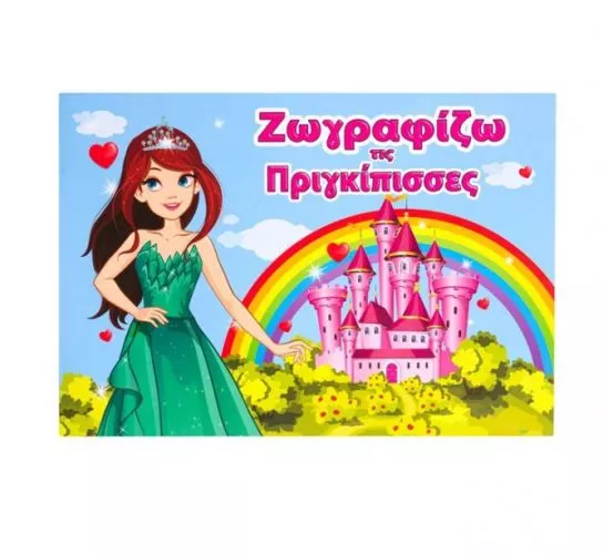 Carte de colorat printese si castel format A4 Topi Dreams la CEL.ro