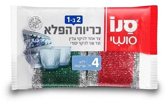 Set Super Burete Pentru Vase Sano 4 Buc Super Durabili 2 In 1 t1qr ...