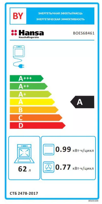 Cuptor incorporabil Hansa BOES68461 Clasa A Electric 62L SteamCleaning ...
