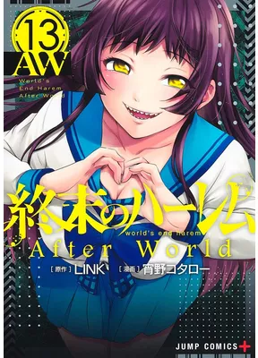 World s End Harem Vol 13 - Link Author 41672363 - cel.ro