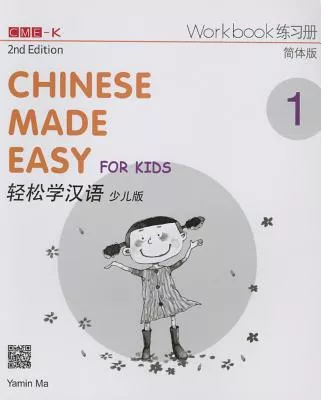 Chinese Made Easy for Kids 2nd Ed Simplified Workbook 1 18399810 - cel.ro