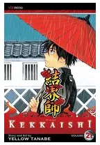 Kekkaishi Volume 21 - Yellow Tanabe 279109 - cel.ro