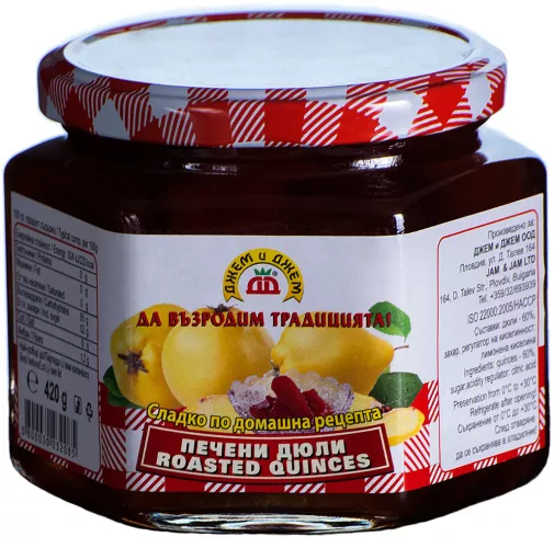 DULCEATA DE GUTUI la cuptor 420g 12761 - cel.ro