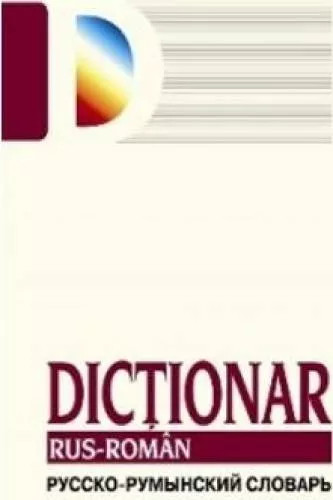 Dictionar rus-roman 9975-61-209-1 - cel.ro
